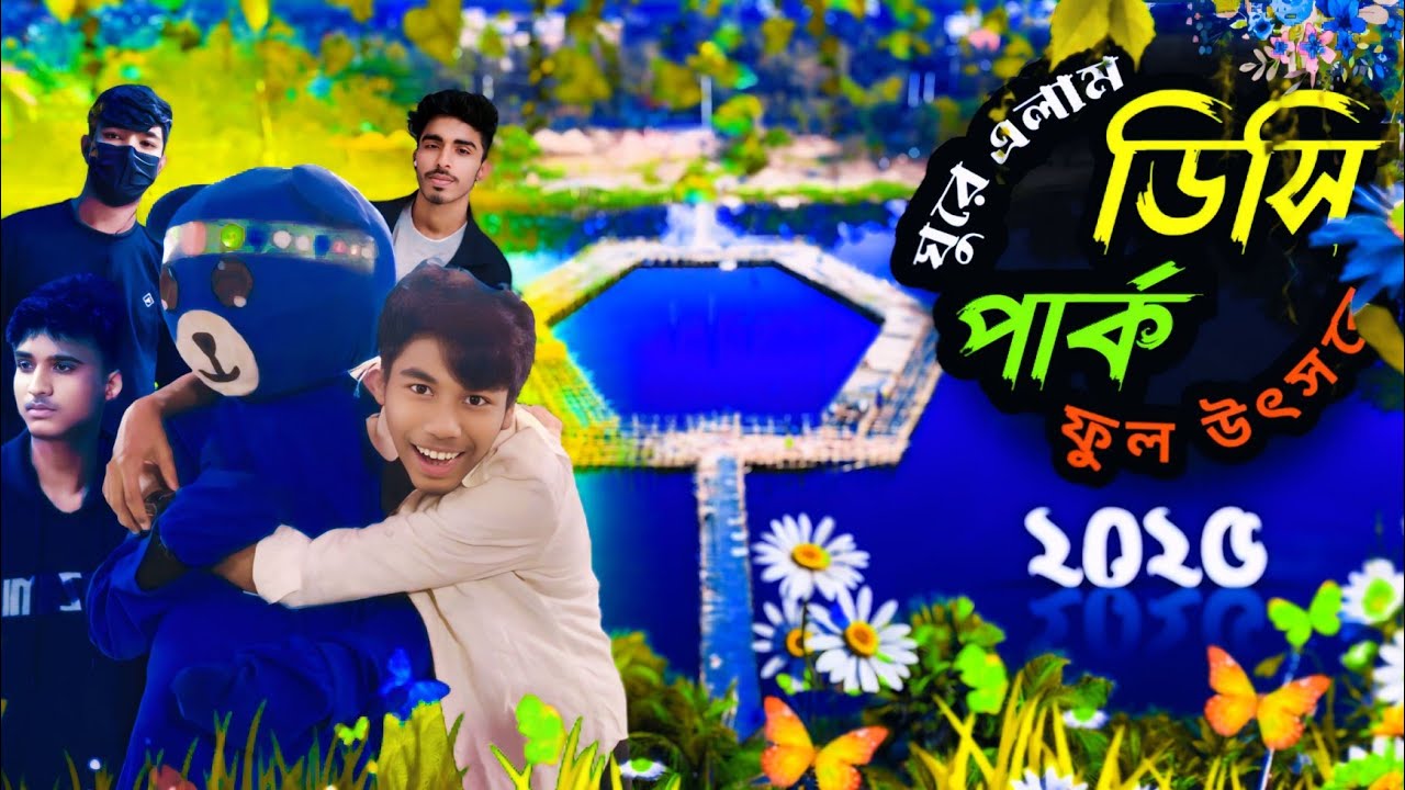 DC Flower Park Chittagong | Chattogram Flowerfest 2025 | Bf Soikot Vlogs - YouTube