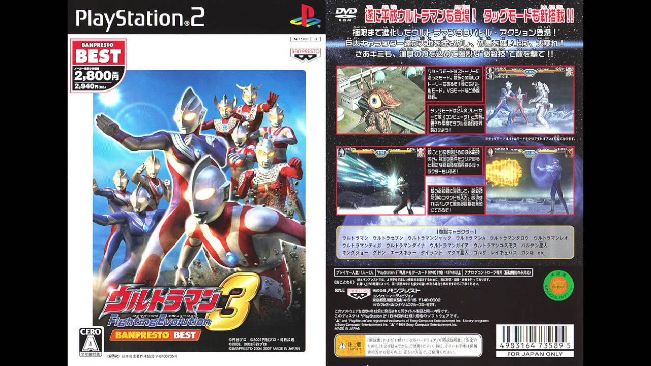 Ultraman Battle 1-Ultraman Fighting Evolution 3 - YouTube