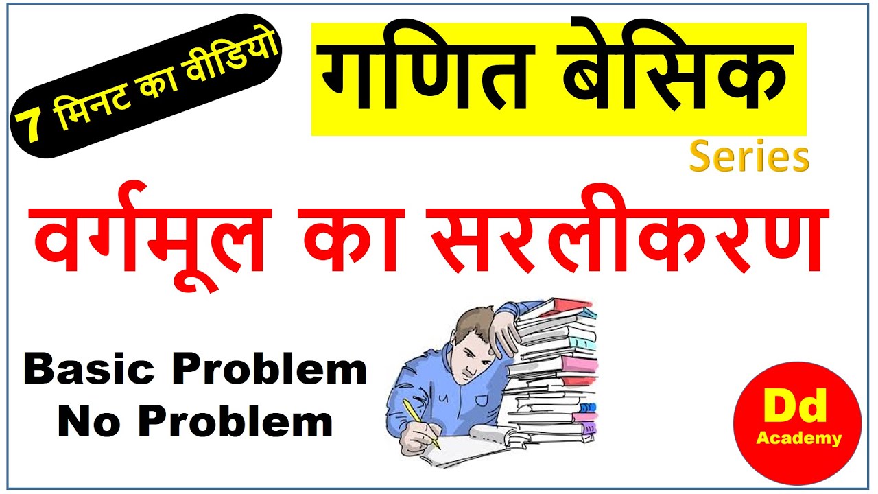 how To Simplify Square Roots Simplifying Square Roots With Variables ...