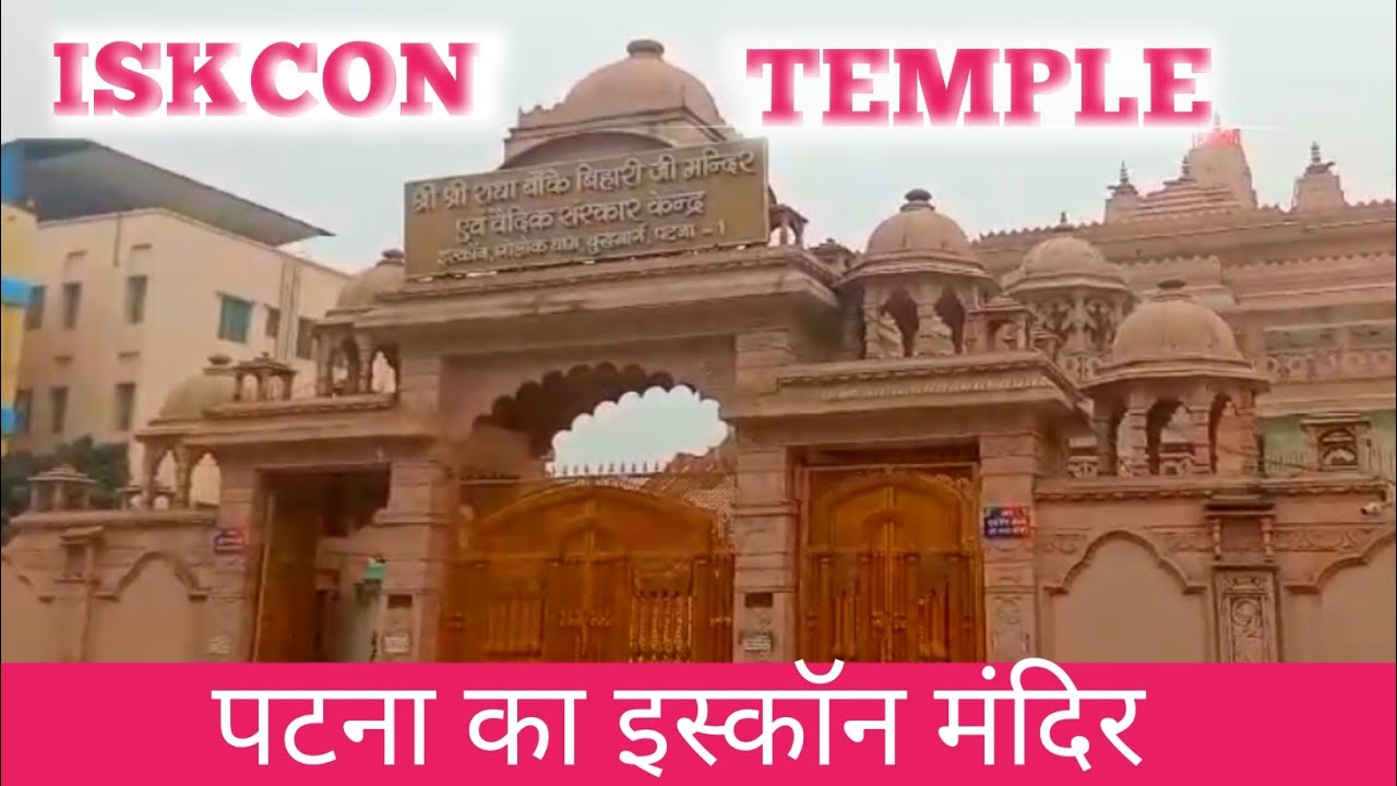ISKCON|iskcon temple Patna| इस्कान मंदिर पटना - YouTube