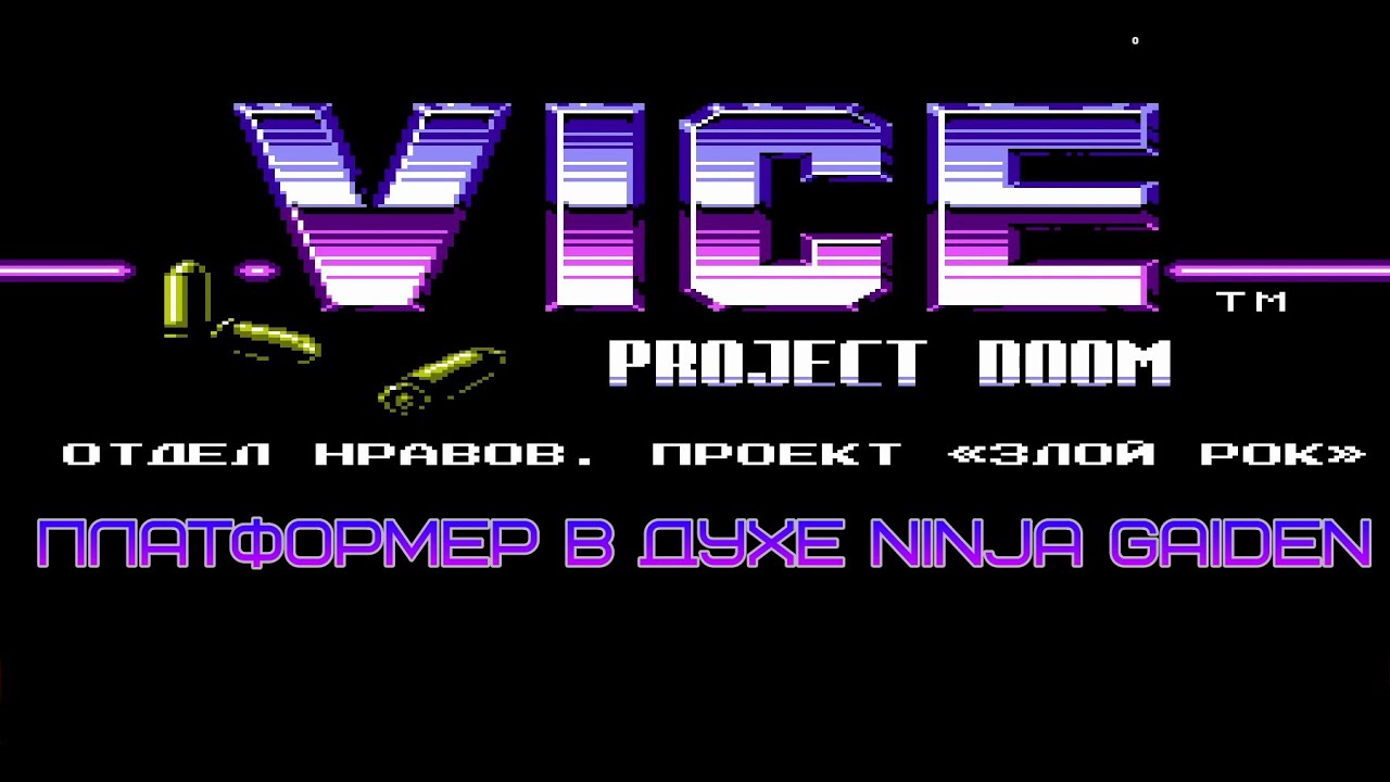Vice: Project Doom / NES / Прохождение - YouTube