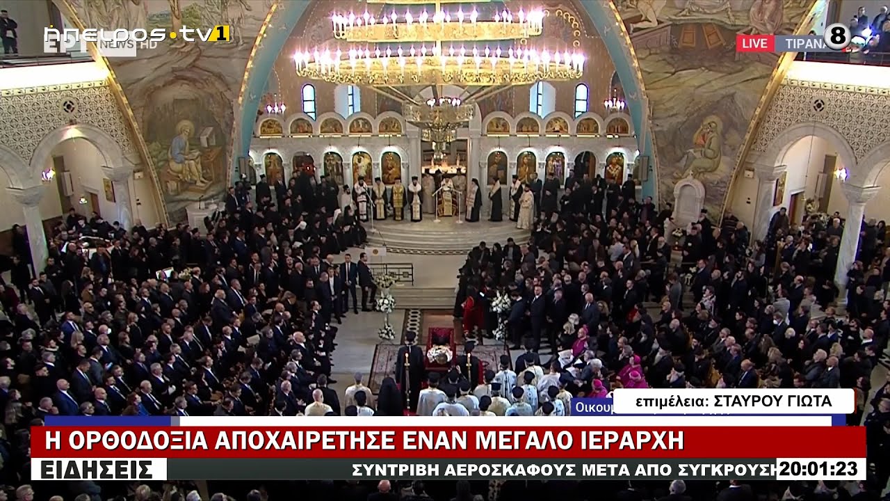 Η ΟΡΘΟΔΟΞΙΑ ΑΠΟΧΑΙΡΕΤΗΣΕ ΕΝΑΝ ΜΕΓΑΛΟ ΙΕΡΑΡΧΗ - YouTube