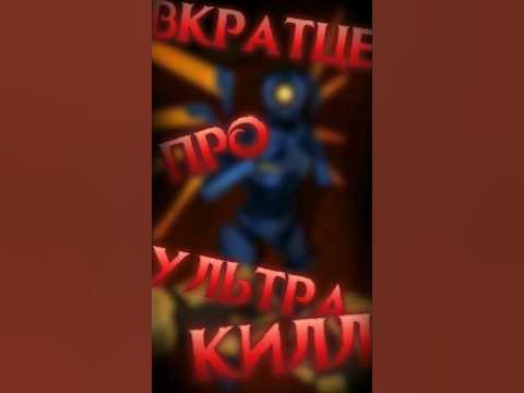 Что такое Ультракилл (Ultrakill) #гайд #ultrakill #ультракилл #обзор ...