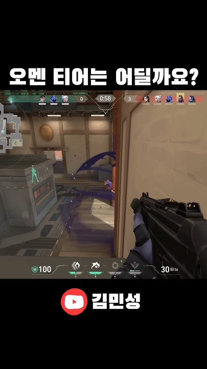 오멘 티어는 어딜까요? #발로란트 - YouTube