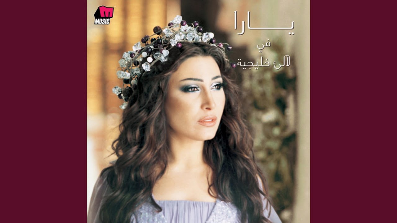 Mn Heya - YouTube Music