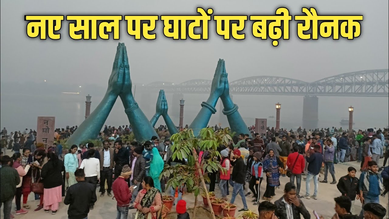 Namo Ghat | India's New Tourist Destination in Varanasi | Khidkiya Ghat ...