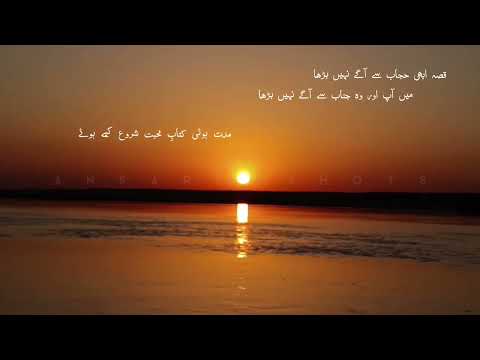 Qisa Abhi Hijab Se Agay Nahi Barha | AnsariShots