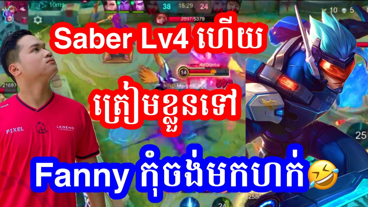 អោយតែ Saber Lv4 សុីផុយហើយ 😅 Mano Gaming - YouTube