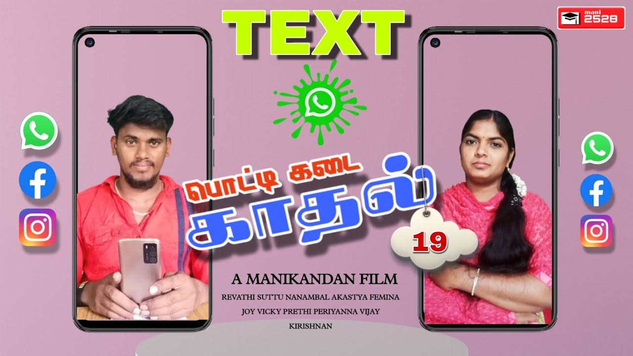 Pottikadai Kadhal - Episode 19 📱🥰 | Web series | Manikandan | Revathi ...