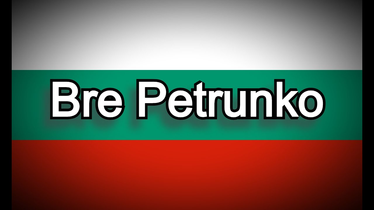 "Bre Petrunko" - Bulgarian folk song - YouTube