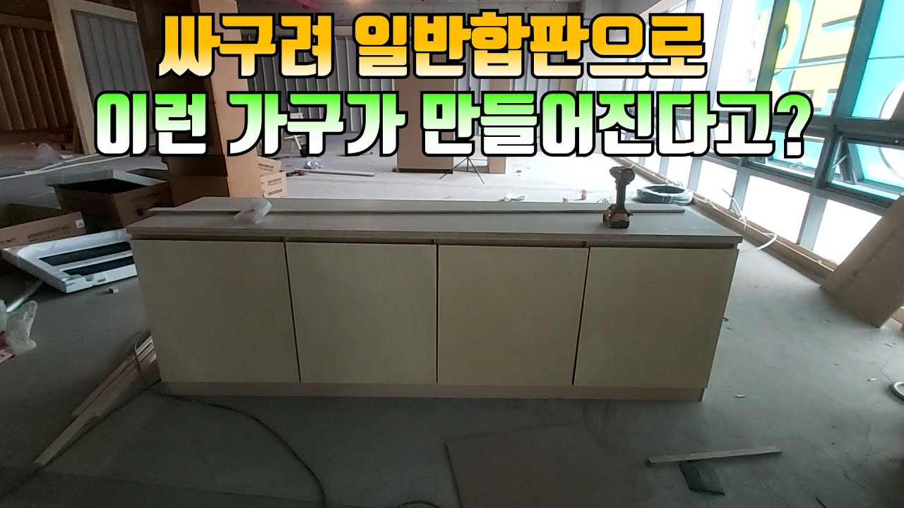 일반 합판으로 가구만드는법 완전 대박 잘나온 150평대 헬스장인테리어 필라테스인테리어 피티샵인테리어 헬스장인테리어
