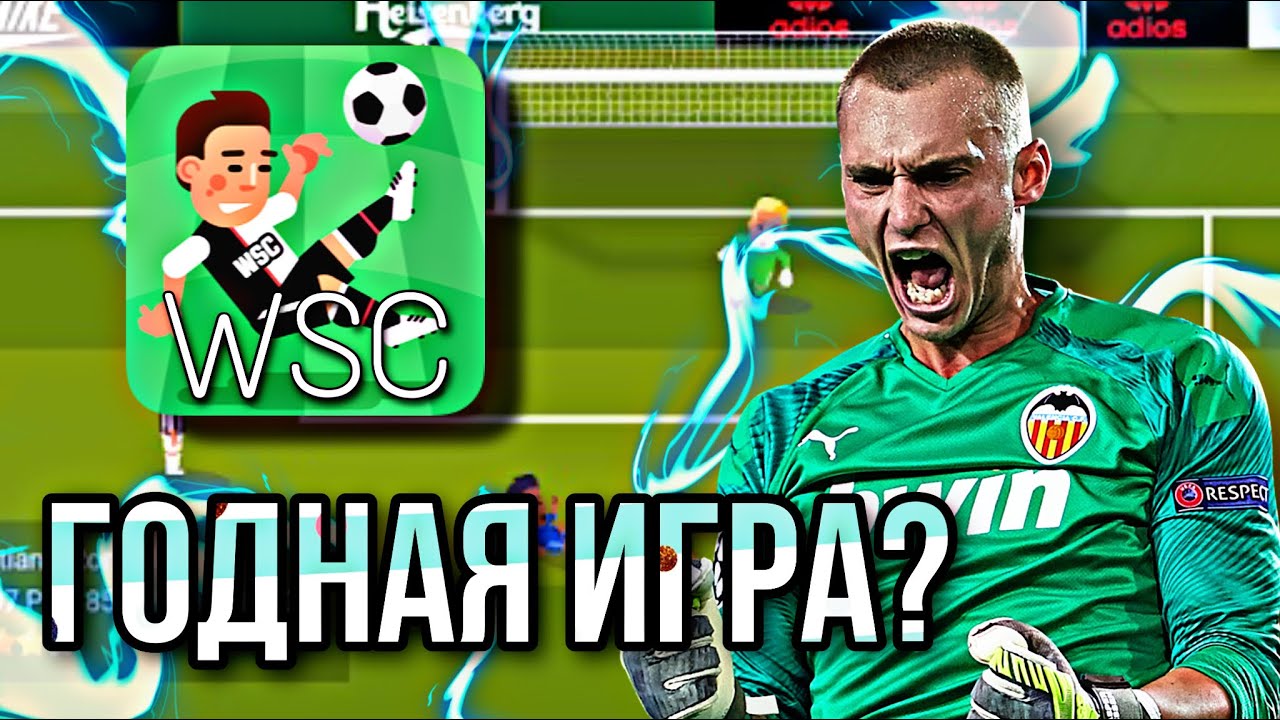 ОБЗОР НА WSC! | WORLD SOCCER CHAMPS - ГОДНАЯ ИГРА?! - YouTube