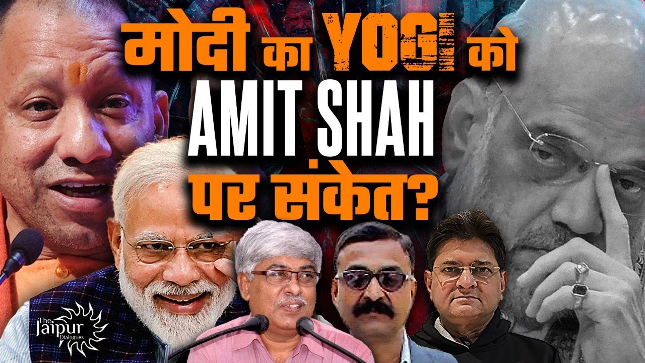 Yogi Adityanath has Support of Modi & RSS! - But Amit Shah Unhappy? | Omkar Chaudhary, VN Bhatt ...