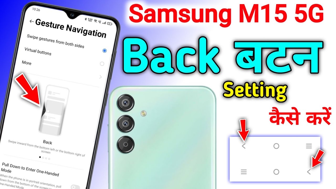 Samsung m15 back button settings | Samsung m15 back button change ...