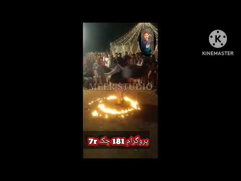 fazel ahmad dhol master ll aag main dhol gumayea