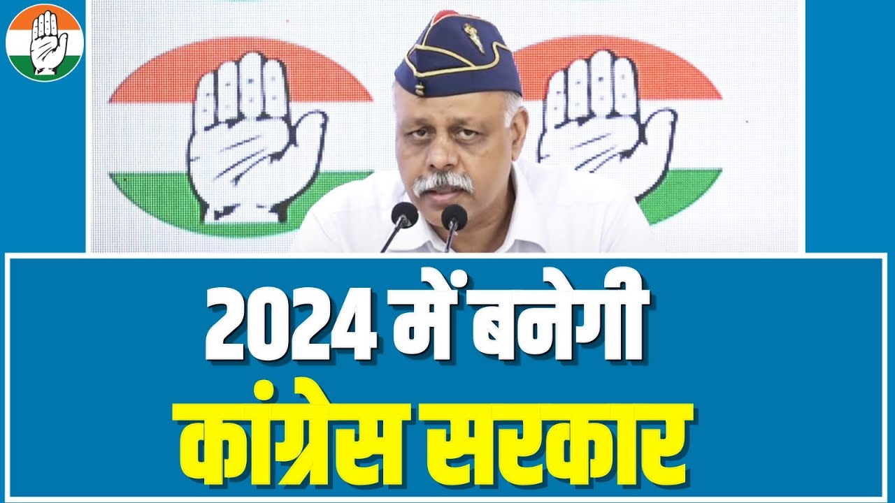 Col Rohit Chaudhry ने बता दिया सरकार का गणित, 2024 में बनेगी Congress ...