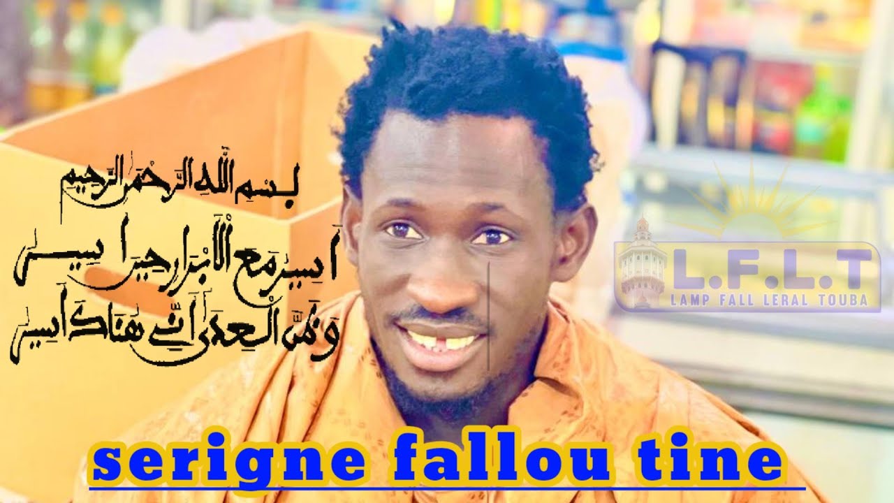 khasida assirou ak serigne fallou tine - YouTube
