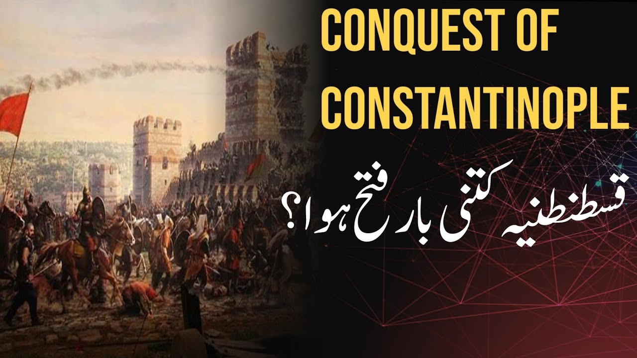 Conquest oF Constantinople | Conquest oF Istanbul | Fateh Istanbul ...