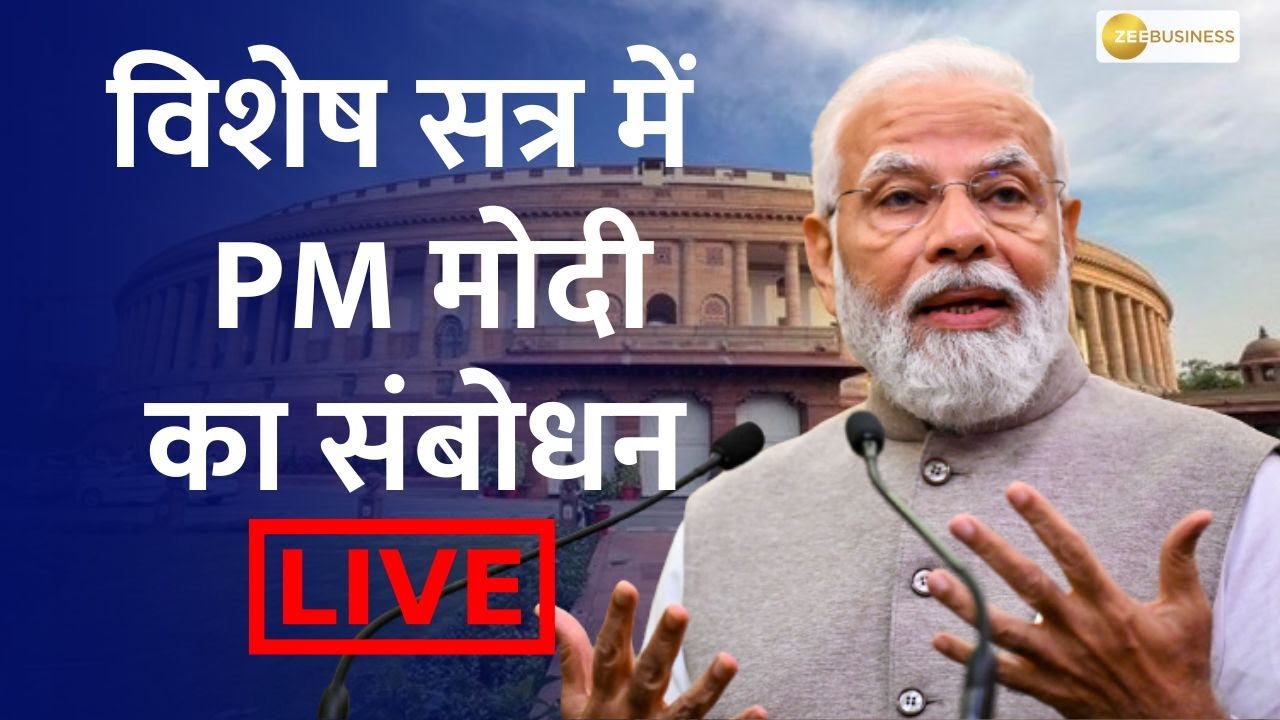 Parliament Special Session Live | 5-day Session Begins Today, PM Modi Speak In Lok Sabha LIVE ...