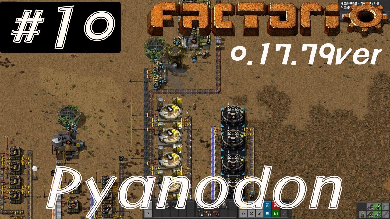 팩토리오 factorio pyanodon 0.17ver #10 삼산화붕소 및 기본회로 가자!! - YouTube