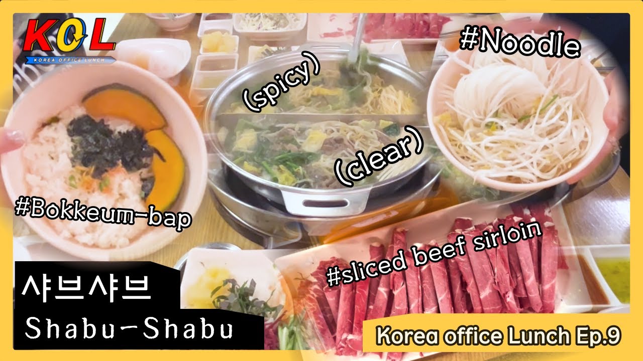 🥰이거 먹으면 왠지 건강해지는 기분??🥰 샤브샤브! /Shabu-Shabu mukbang!! / KOL EP.9 - YouTube