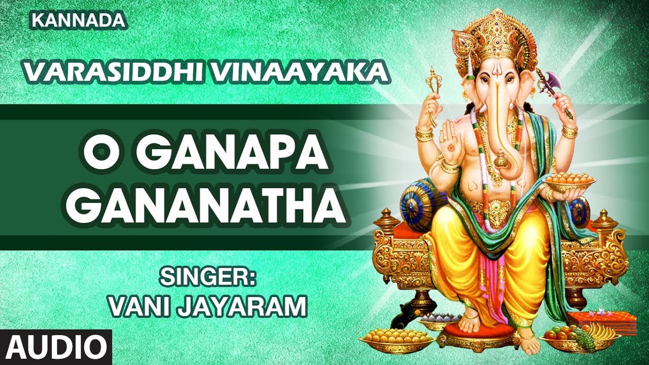 O Ganapa Gananatha Song | Varasiddhi Vinaayaka | Vani Jairam | Lord ...