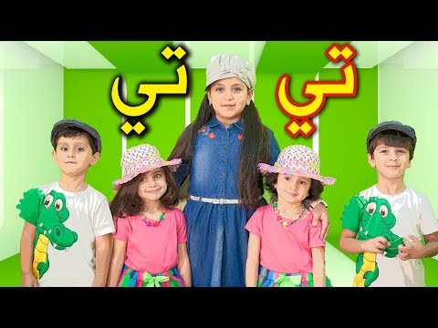 تي تي - جنى مقداد | طيور الجنة