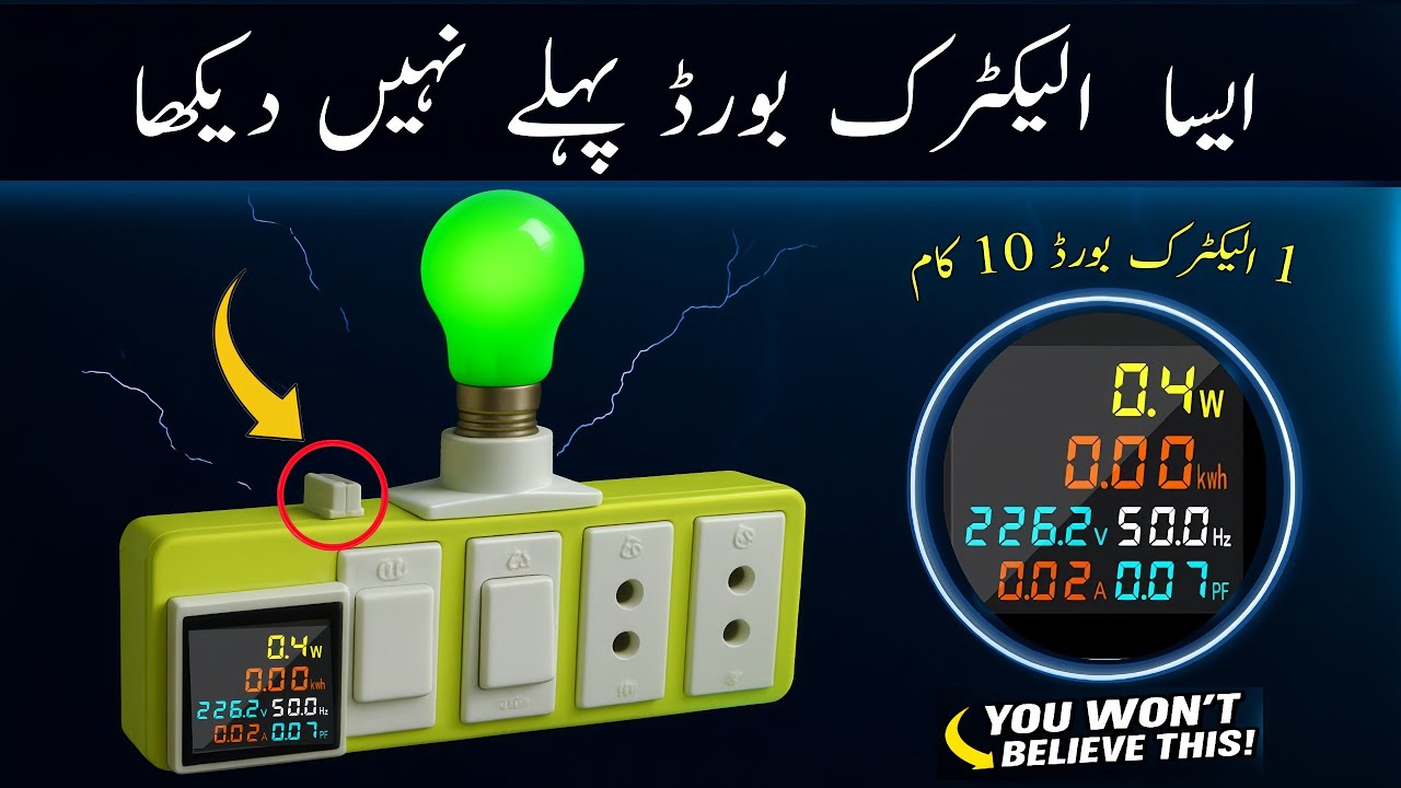 Ultimate Multi-Function Electric Board | 10 Features in 1 Smart Board ...