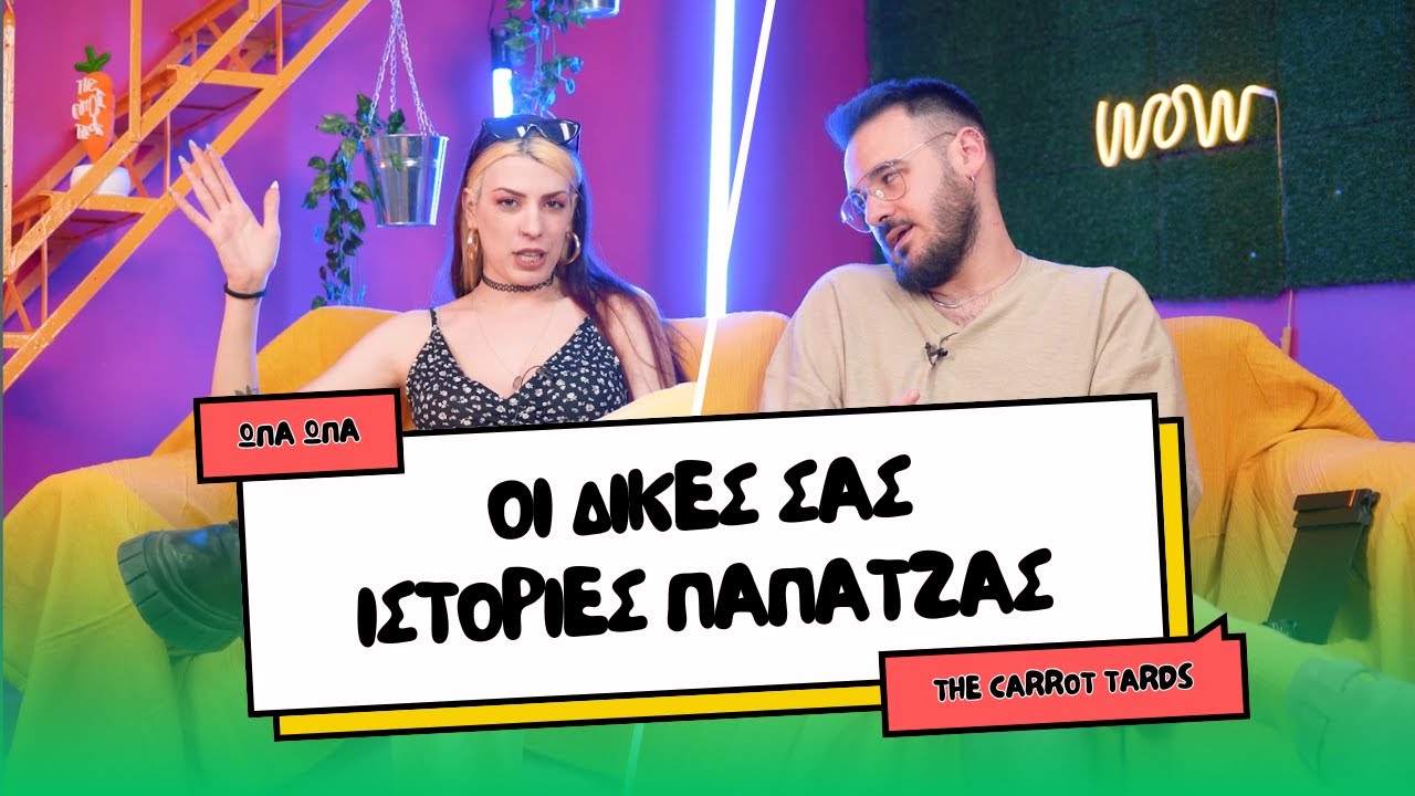 "ΚΡΑΤΑΩ ΤΟ TINDER ΓΙΑ ΤΟΥΣ FOLLOWERS" | ΟΙ ΔΙΚΕΣ ΣΑΣ ΙΣΤΟΡΙΕΣ ΠΑΠΑΤΖΑΣ ...