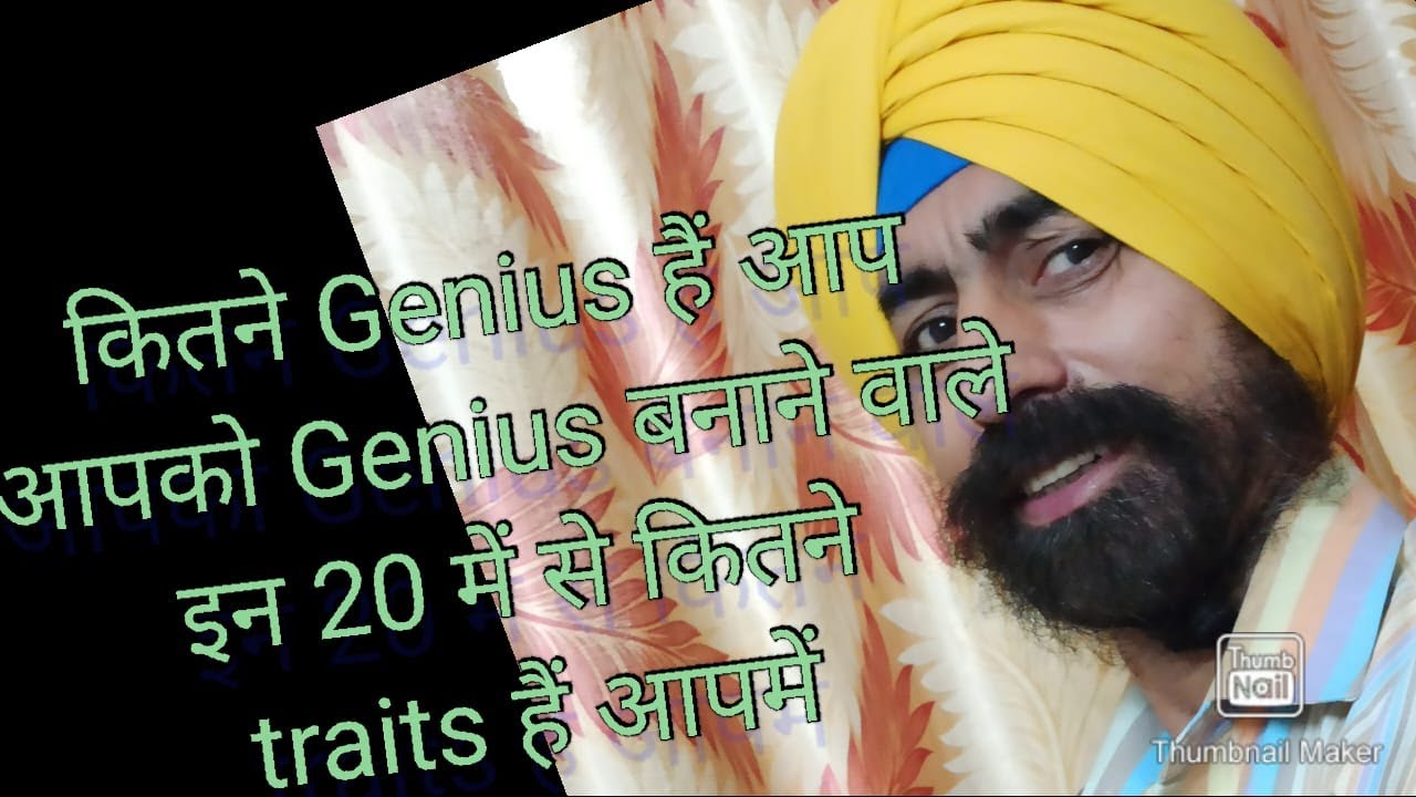 COMMON TRAITS OF GENIUS PEOPLE - YouTube