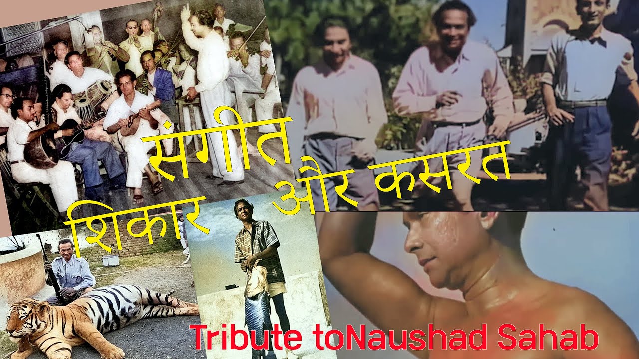 Tribute To Naushad Ali Sahab On His Death Anniversary | #naushadali # ...