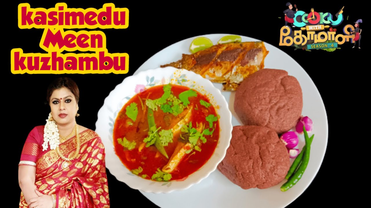 Kasimedu Meen Kuzhambu | Cook with Comali 4 Recipes | Vichitra Recipe ...
