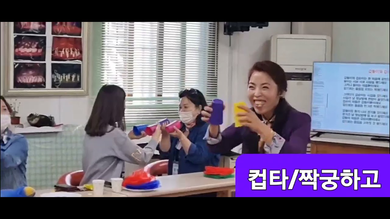 컵타체조 머리 허리 엉덩이 치매예방강사 실버체조강사 Youtube