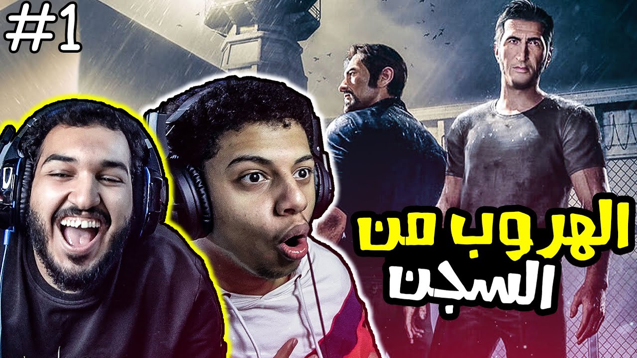الهروب من السجن | اثنين حمقى دخلوا السجن 🤣 !! #1 | A Way Out - YouTube