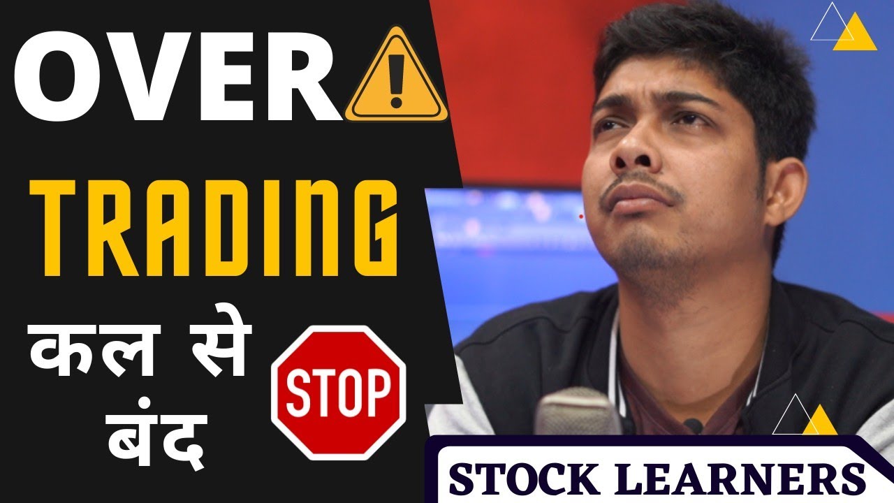 How To Control Overtrading | Over Trading Solutions | Loss Management ...