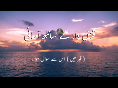 Islamic 30 sec WhatsApp Status | Hadees Status 32 #shorts