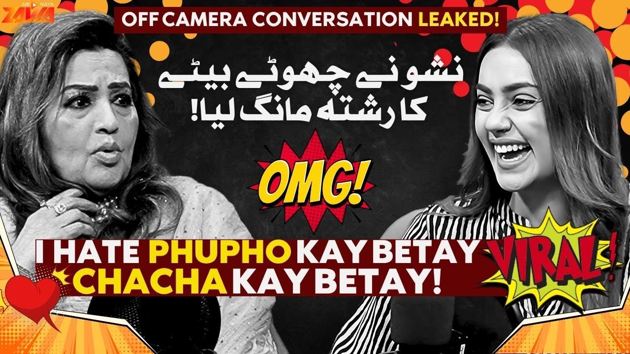 LEAKED: Zainab Yousaf & Nisho Begum’s Off-Camera Talk Goes VIRAL! - YouTube