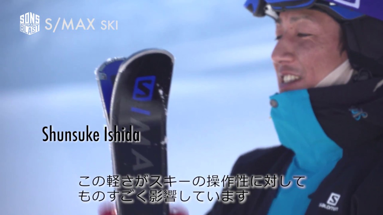S MAX SKI - YouTube