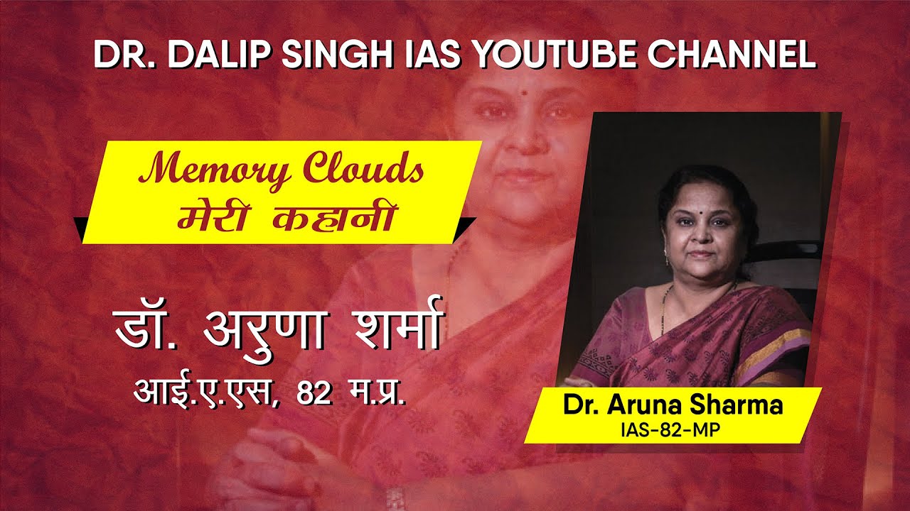 DR ARUNA SHARMA, IAS, 1982 BATCH MP CADRE - YouTube
