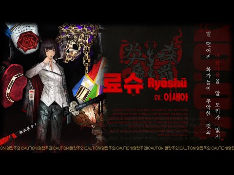 [ Limbus Company ] Ryōshū - Character Promo