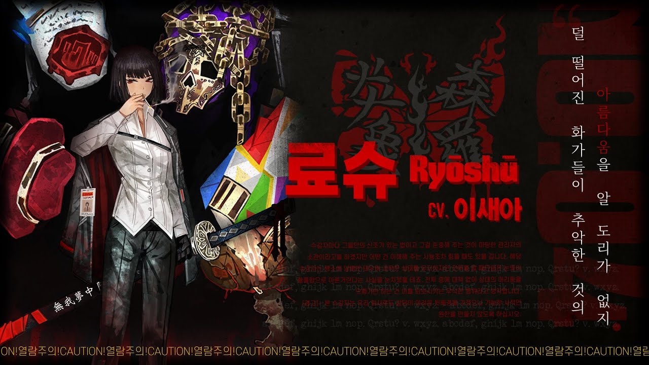 [ Limbus Company ] Ryōshū - Character Promo - YouTube