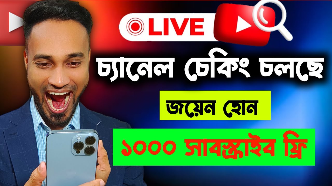 Youtube Tips And Tricks BD is live! - YouTube