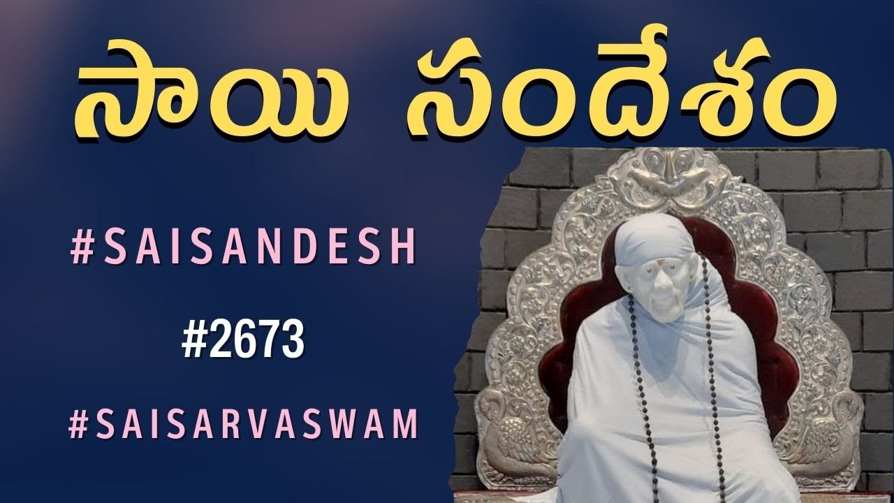Sai Sandesh 2673 #srisaisandesh, SAISANDESH, SAI SANDESH, Sai Sandesam ...