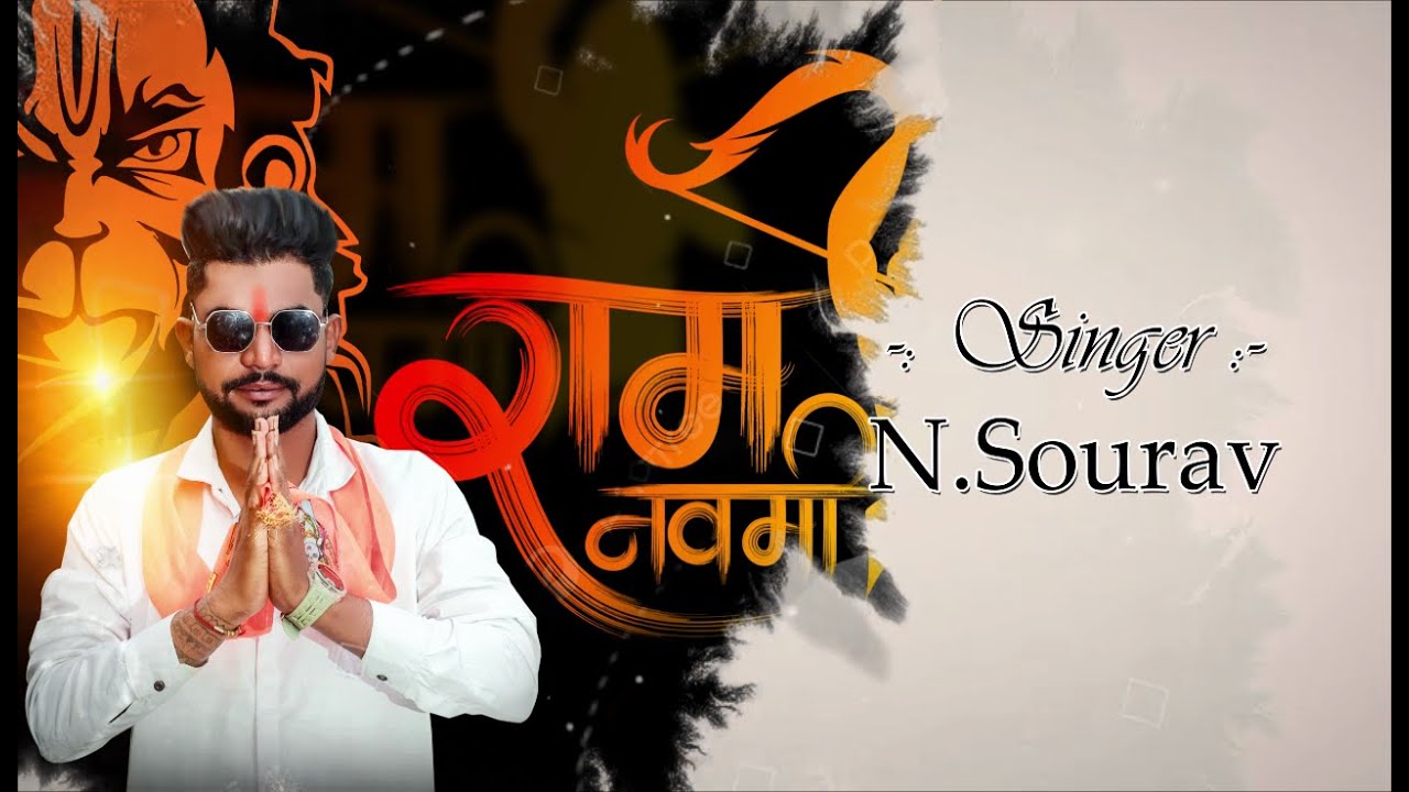 Ram Nam Ke Dhwaja | N Sourav | Sambalpuri | Ram Navami Special ...