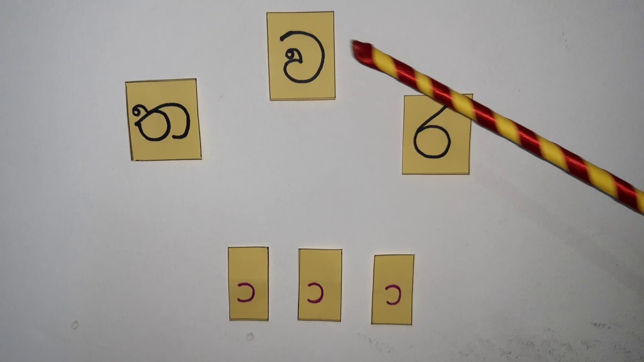 2 ශ්‍රේණිය- ඇලපිල්ල Grade 2 -Pillam(Alapilla) - YouTube