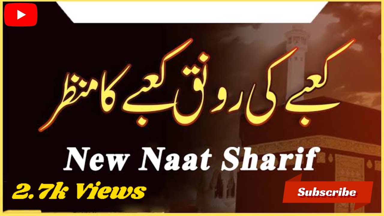 Kabay Ki Ronaq Kabay Ka Manzar #naat - YouTube