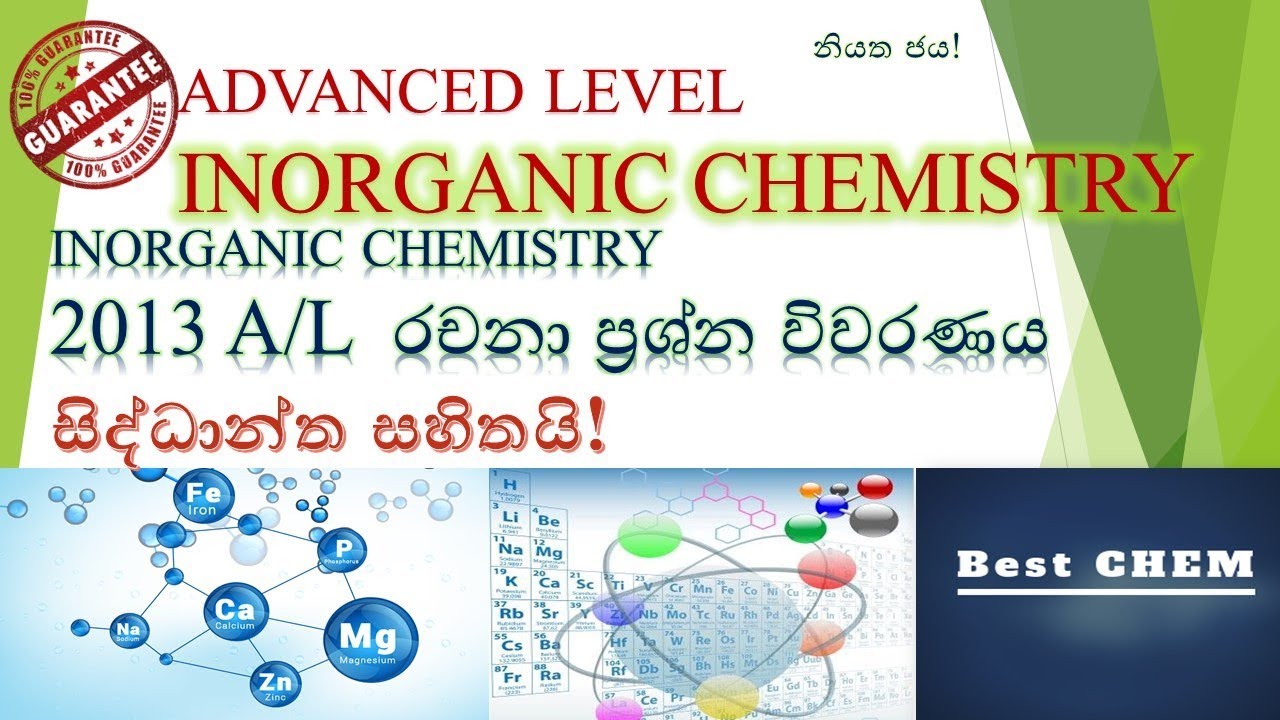 🔥🔥Advanced Level Inorganic Chemistry-- 2013A/L Inorganic part ...