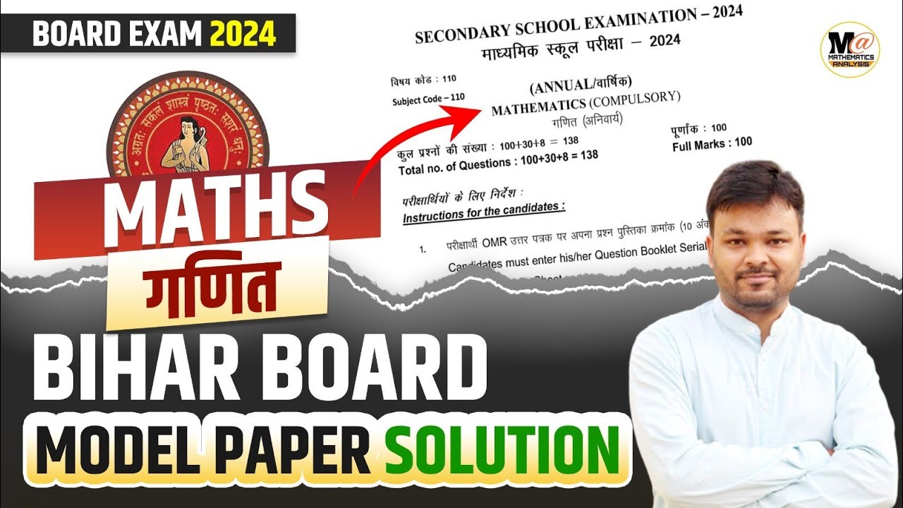 Class 10 Math Bihar board Model paper solution 2024 || 100 Objective ...