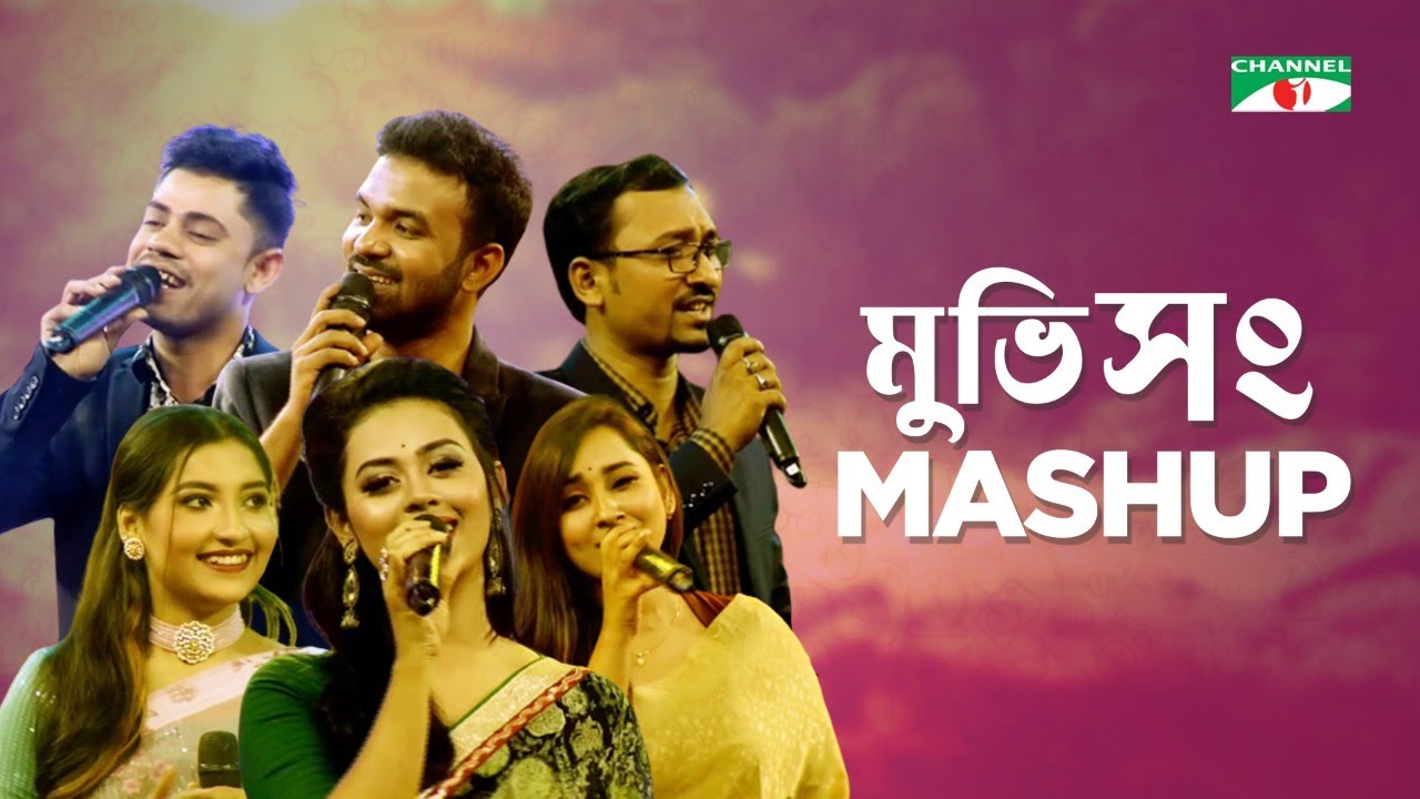 Bangla Movie Song Mashup | Atiya Anisha | Tinni | Tariq Mridha | Ishika ...