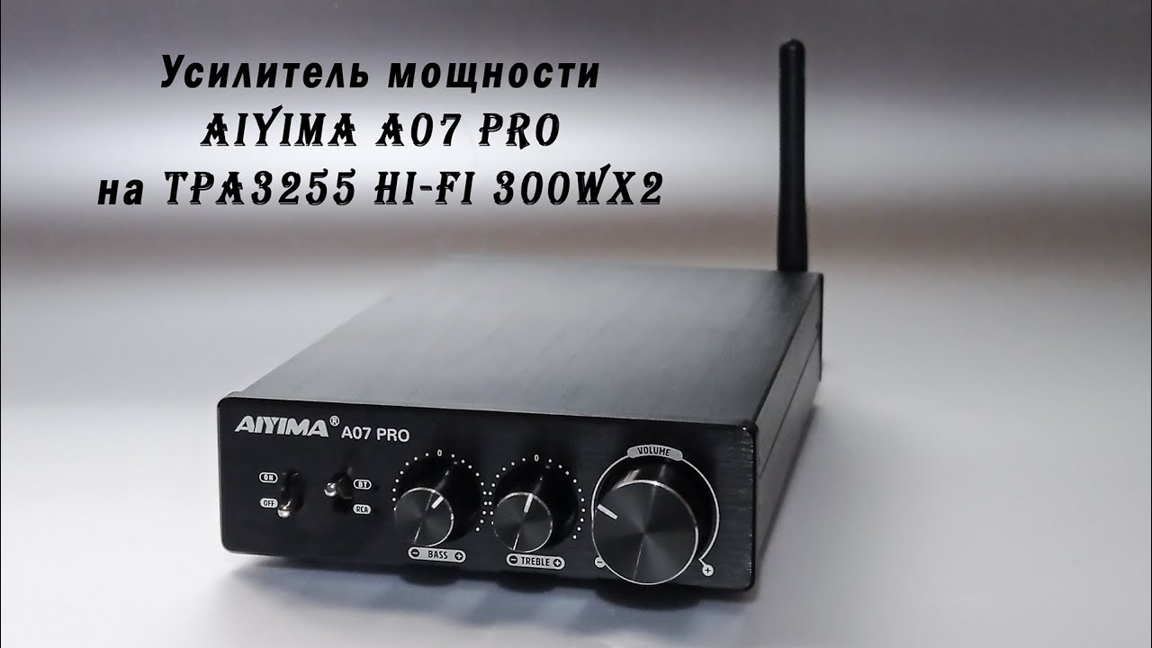 Усилитель мощности AIYIMA A07 PRO на TPA3255 Hi-Fi 300Wx2 - YouTube